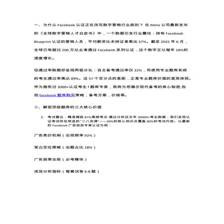 日本考生必看：itil题库日文版与英语原版差异对照。双屏办公族必备：Facebook题库分屏模式设置教程-passcertify.com