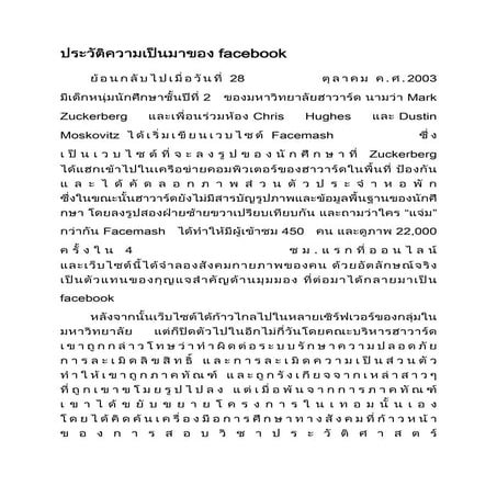 Facebook Strategy | PDF