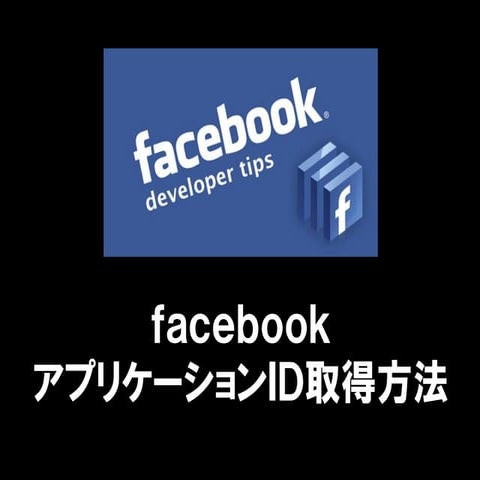 Facebook developers facebook for developers | PDF