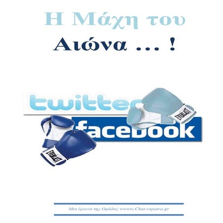Facebook vs twitter | PDF