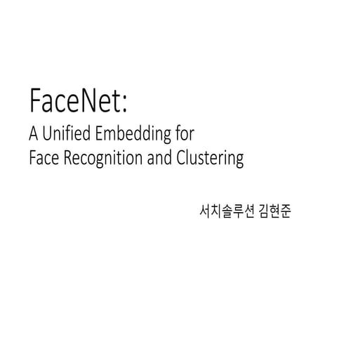 FaceNet: A Unified Embedding for Face Recognition and Clustering | PPT