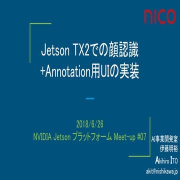 Jetson TX2での顔認識+Annotation用UIの実装 | PDF | Computing | Technology & Computing