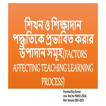 Factors affecting teaching learning.pptx