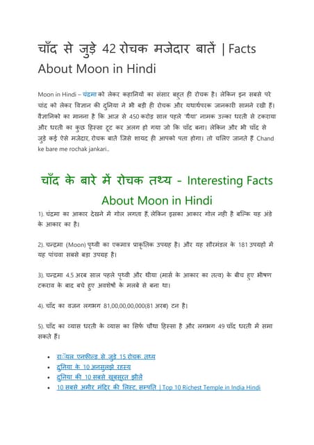Universe in Hindi ब्रह्मांड (यूनिवर्स) Facts about Universe in Hindi.pdf