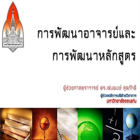 Tqa presentation | PDF