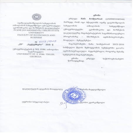 ნანა_ხოშტარია_Other (2) | PDF