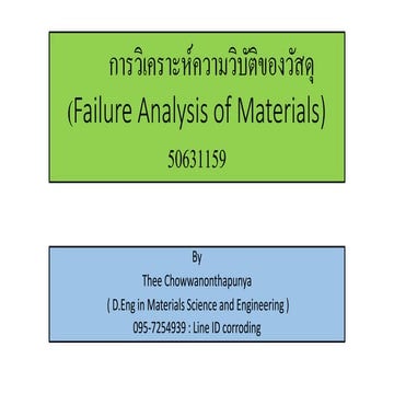 Failure Examination of Engineering Materials 2 | PDF