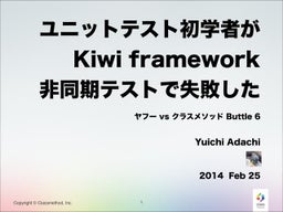 Xcodeを便利に使って爆速開発する #yxcm | PPT