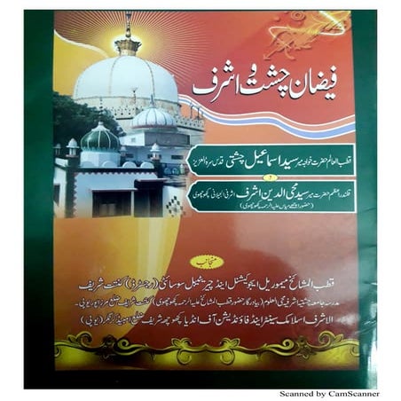 Faizan e chisht o ashraf | PDF