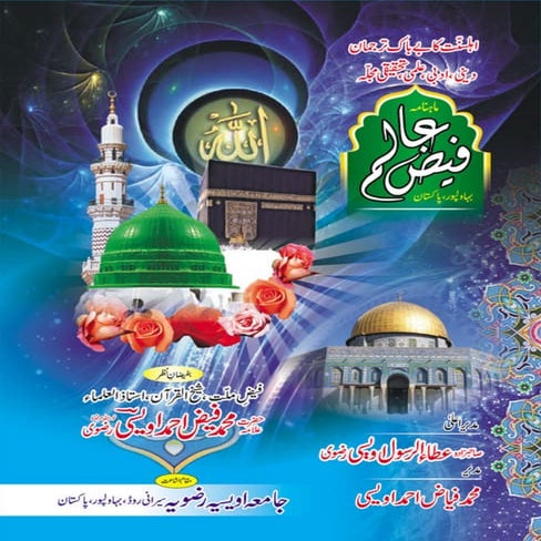 Faiz e alam may 2016 | PDF
