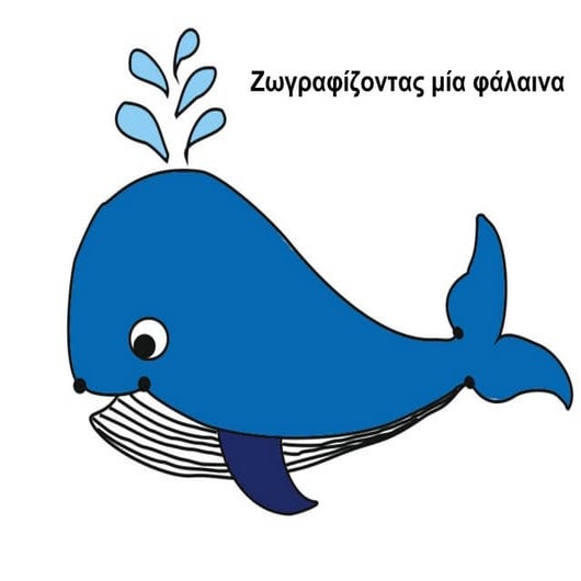 Ζωγραφίζοντας μία φάλαινα.pdf