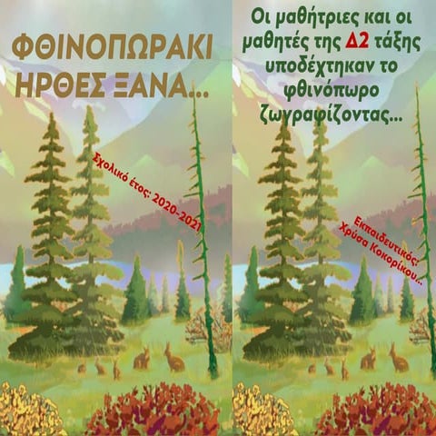 όσο μπορείς... | PDF
