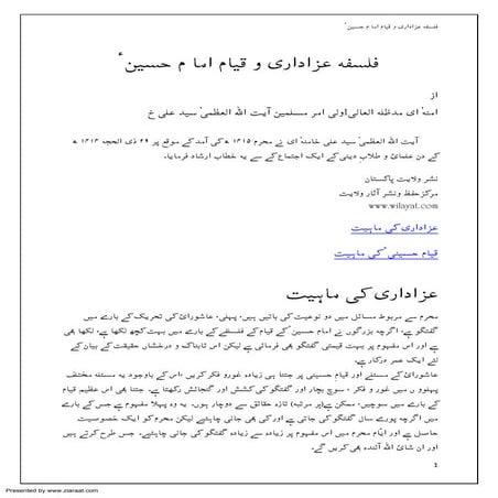 Falsafae azadari | PDF