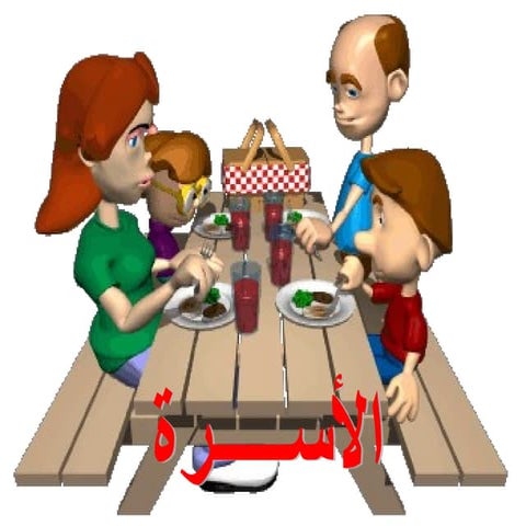 Family al-usrah | PPT