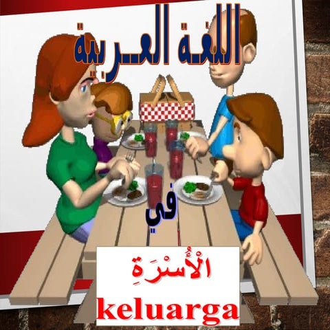 family, al-usrah, arabic presentation .ppt