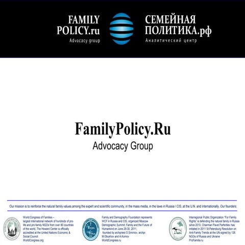 FamilyPolicy.ru Advocacy Group | PPTX