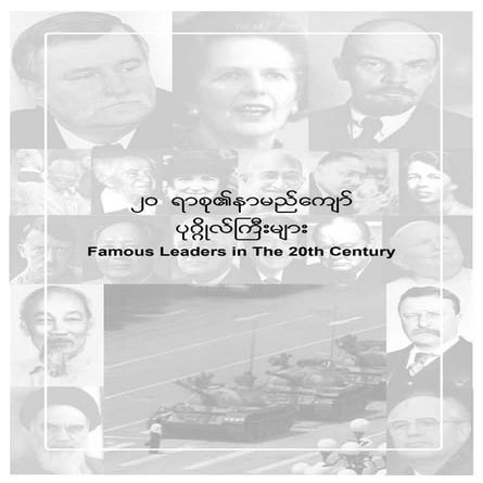 Famous Leaders in the 20th Century | PDF