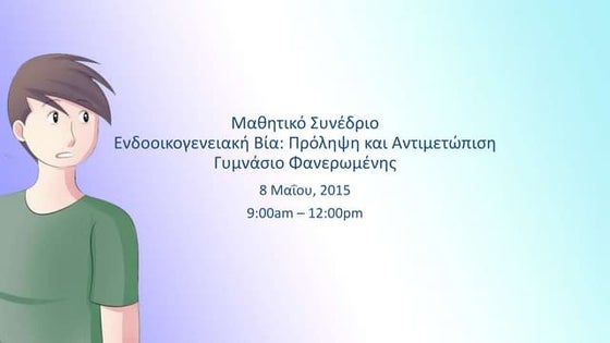 ΠΑΡΟΥΣΙΑΣΗ ΓΙΑ ΤΟΝ ΕΘΕΛΟΝΤΙΣΜΟ ΣΗΜΕΡΑ .. | PPT