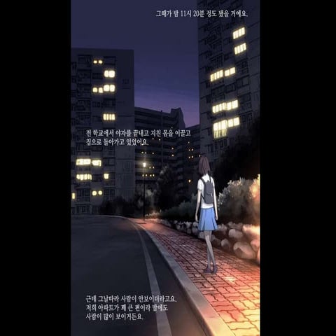 Fantasma de bongcheon | PPSX