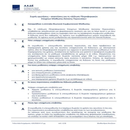 Faq akinhta new | PDF