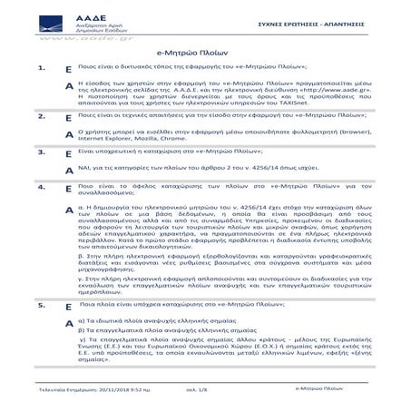 Fa qs emitrwo_v2 | PDF