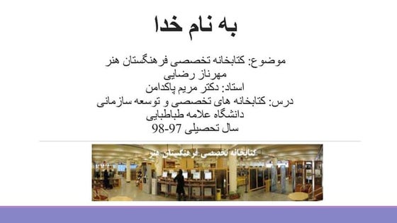 Resume ghahreman | PPT