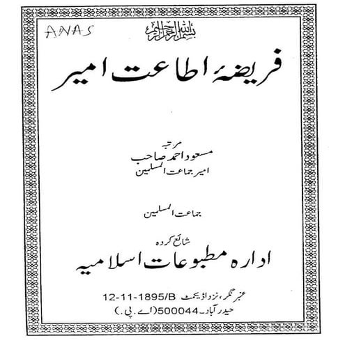 Fariza attat e ammer | PDF