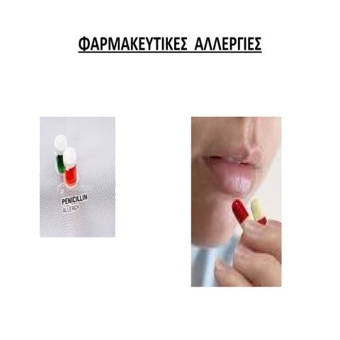 Farmakeftikes 62 63 | PPT