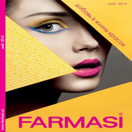 Farmasi catalog | PDF
