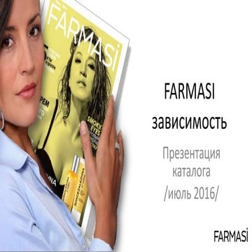 Презентация каталога Farmasi октябрь 2016 | PDF