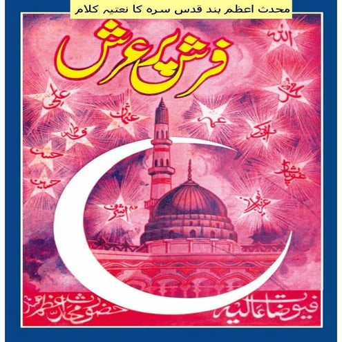 Farsh par arsh | PDF | Desserts and Baking | Food & Drink