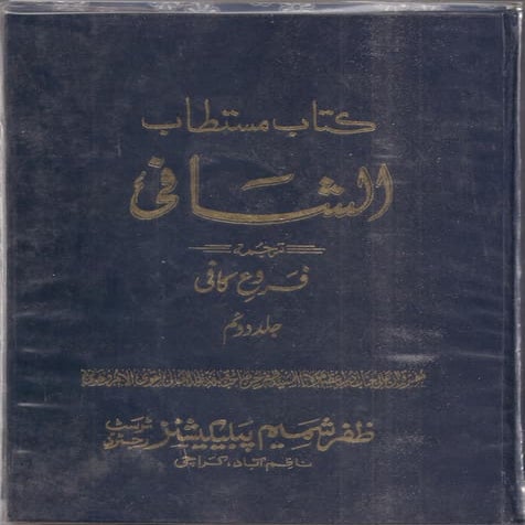 Faru e kafi volume 02 | PDF