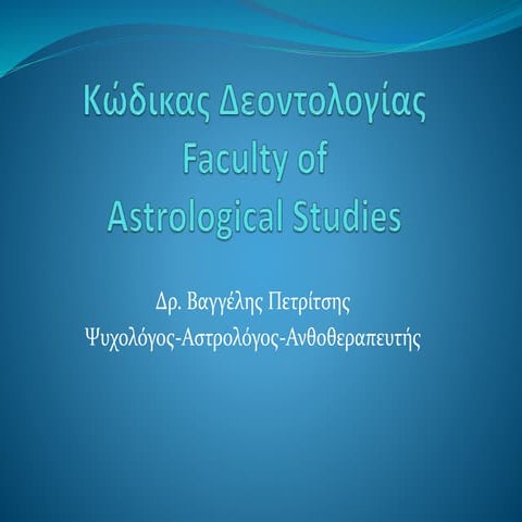 Τεχνικες Παρουσιασης | PPTX