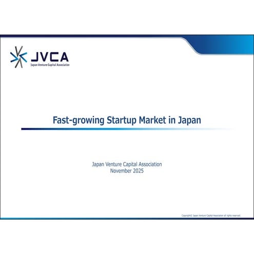 急成長を遂げる日本のスタートアップ市場(2025年12月更新)和文/Fast-Growing Startup Market in Japan ...