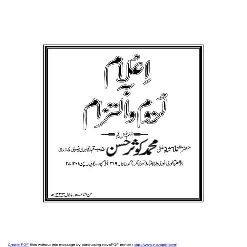 Fatwa kuft on tahir | PDF
