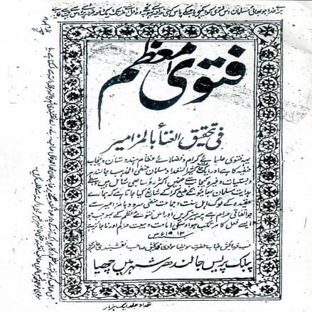 Fatwa moazzm fi tahqeeq al ghina bil mazameer | PDF | Religious (Music ...