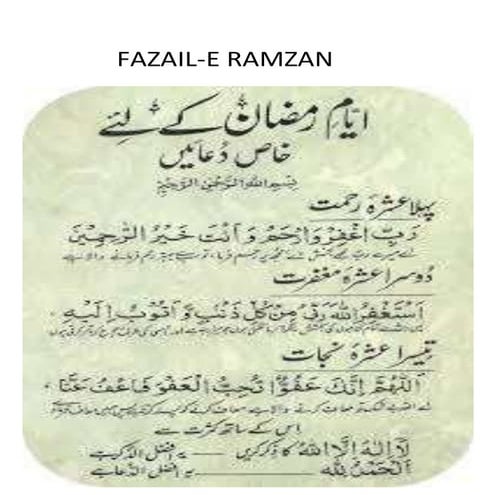 Fazaile Ramzan | PDF