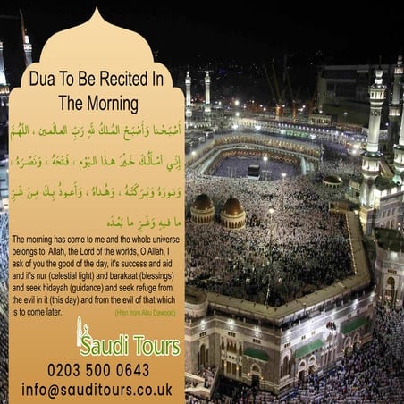 Dua Of The People Of The Cave | PDF
