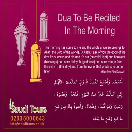 Dua Of The People Of The Cave | PDF