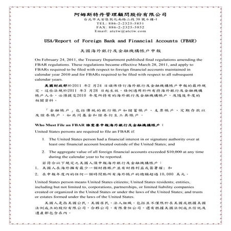 Fbar文宣 美國海外銀行及金融機構帳戶申報 fbar | PDF
