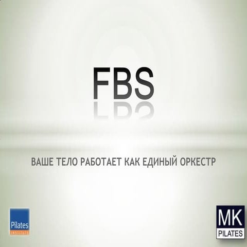 Fbs | PPT
