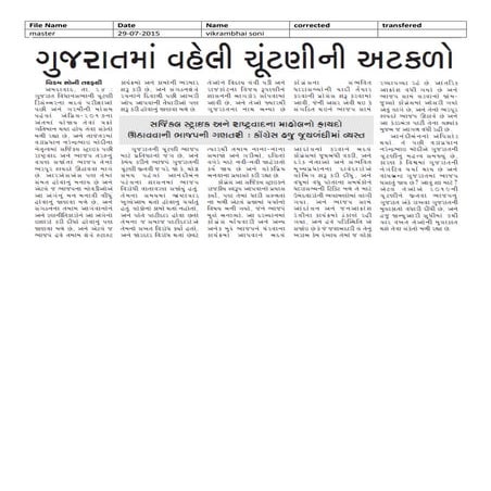 kutchmitra 25-10-2016 | PDF