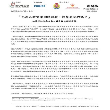 CPR Press Release | PDF