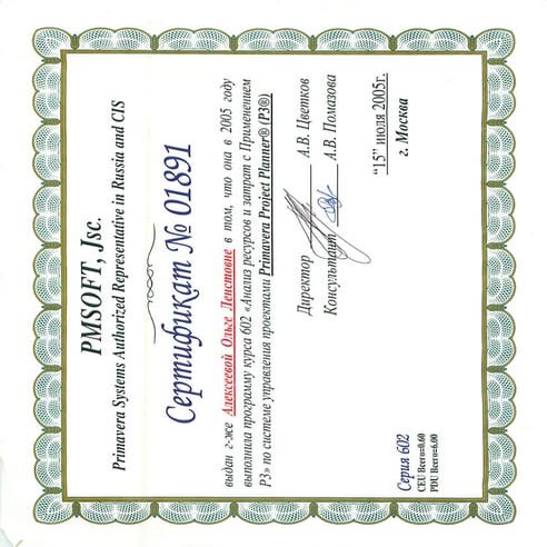 TR_PM soft certificate_1 | PDF