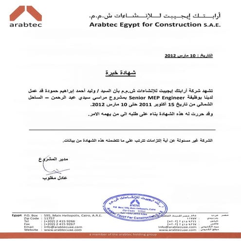01-Experience Certificate_Arabtec Construction | PDF