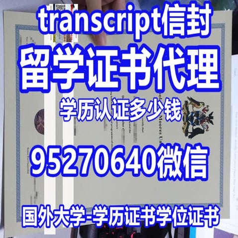 UVic毕业证-补办 | PDF