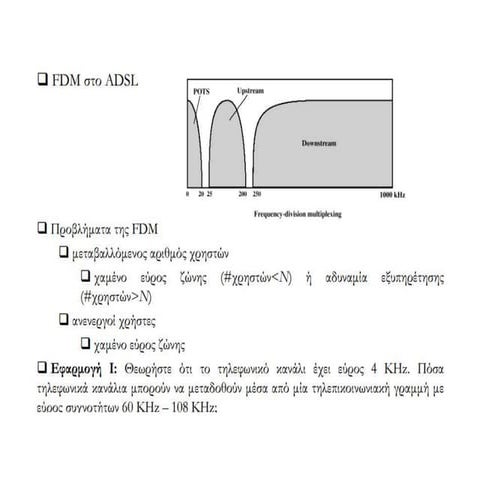 Disaster recovery | PPTX