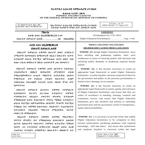 FDRE Proc No 1152_2019 HE proclamation.pdf