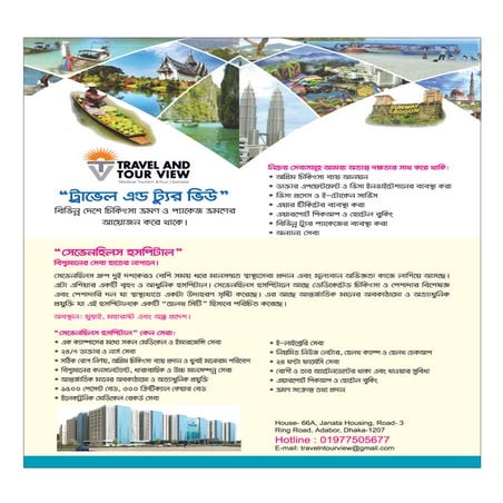 Lieflet Front Side | PDF