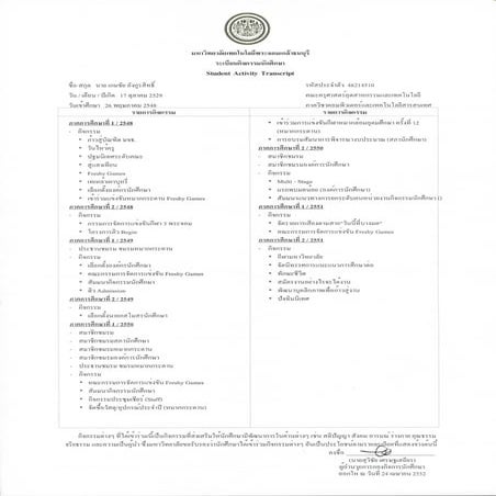 KMUTT Activity Transcript | PDF